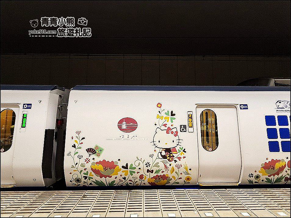 關西機場交通》如何搭車往返關西機場~關西機場包車接送/KIX機場 HARUKA快線特急 @青青小熊＊旅遊札記